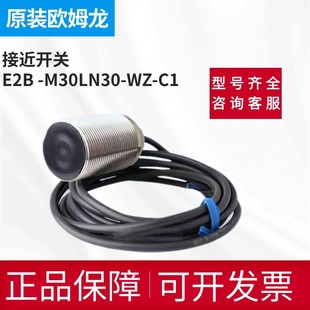 清仓价欧姆龙接近开关E2B-M30LN30-WZ-C1-阿里巴巴