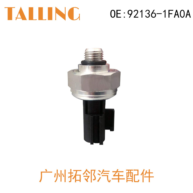 适用于日产 空调压力开关传感器 92136-1FA0A 92CP8-11 42CP8-11-阿里巴巴