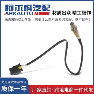 适用于宝马1系 3系 4系 5系 后氧传感器11787589475 0258010162-阿里巴巴