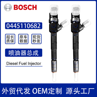 博世喷油嘴总成0445110682适用柴油电喷菲亚特喷油器总成BOSCH-阿里巴巴