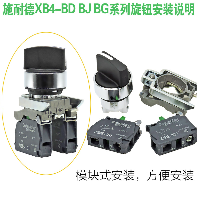 施耐德开关按钮XB4BD21二档旋钮开关XB4BD33三档选择转换开关进口-阿里巴巴