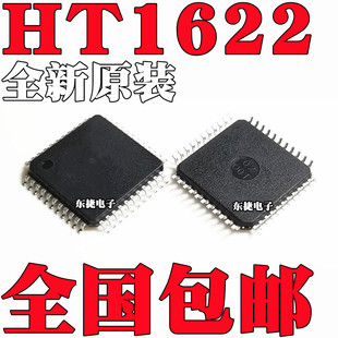 【正方形】全新原装 HT1622 LCD液晶显示驱动芯片IC LQFP44-阿里巴巴