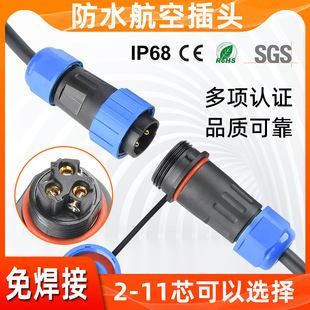 LD16/20/28免焊接防水航空插头公母对接工业连接器2 3 4芯IP68-阿里巴巴