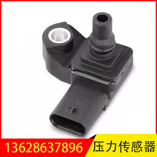13628637896 适用于宝马B47B37发动机进气空气压力传感器-阿里巴巴