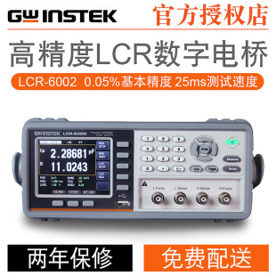 LCR-6300固纬LCR数字电桥仪LCR-6200 LCR-6100 6020 LCR-6002-阿里巴巴