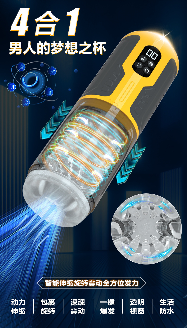 toyshcool伸缩旋转双震动星际飞机杯男用阴茎抽插自慰器情趣D08C-阿里巴巴