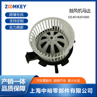 汽车零配件鼓风机马达适用于奔驰4518301600-阿里巴巴