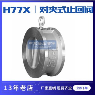 碳钢、304、316不锈钢对夹蝶式止回阀H77X蝶形软密封单向止逆阀-阿里巴巴