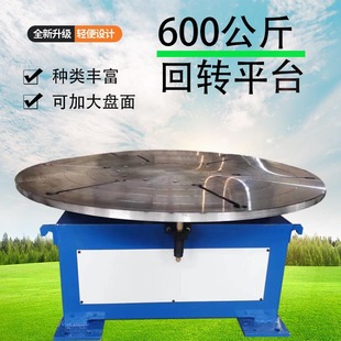600公斤回转平台 盘面直径650mm 电动水平回转设备 数控回转支撑-阿里巴巴