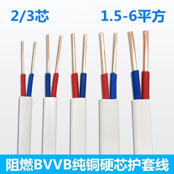 国标纯铜BVVB2/3芯X1.5/2.5/4/6平方阻燃硬护套线空调家装电源线-阿里巴巴