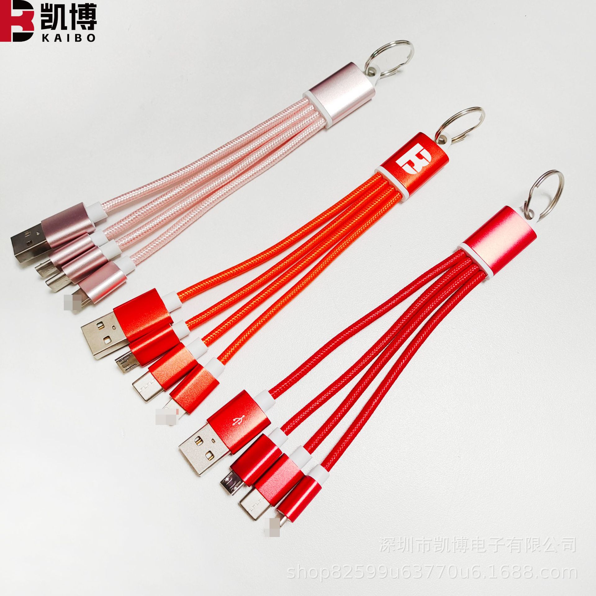 Gift charging cable LOGO key chain aluminum alloy three-in-one data ...
