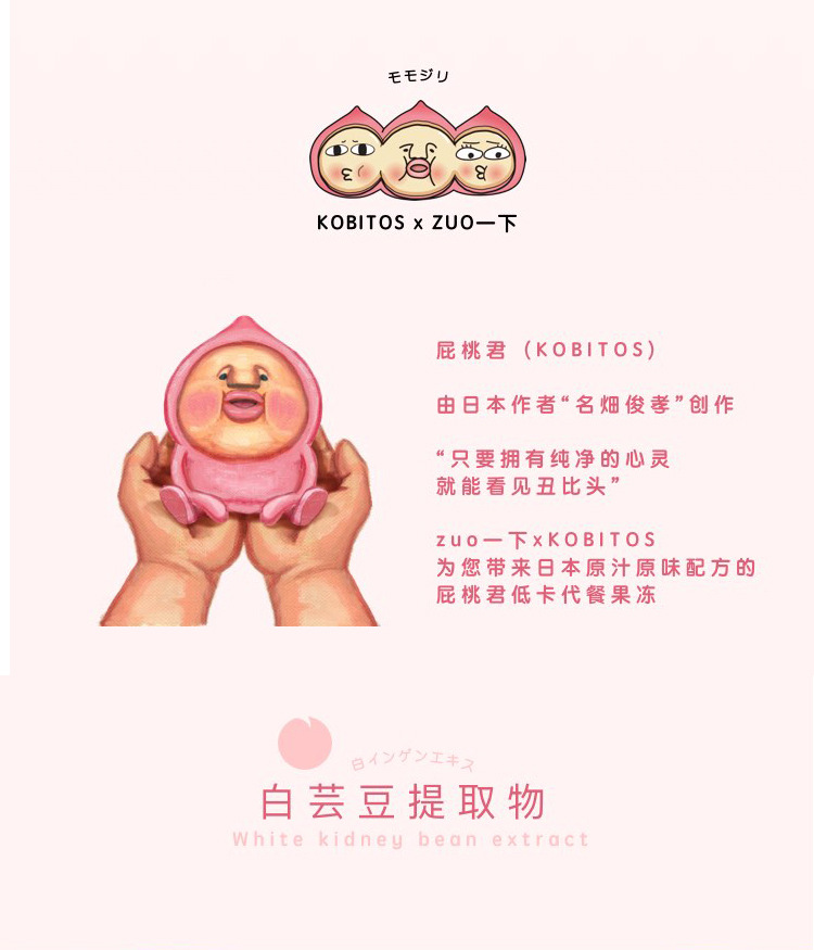 zuo一下屁桃白桃葡萄味蒟蒻果冻奥特曼网红果汁果冻网红零食批发-阿里巴巴