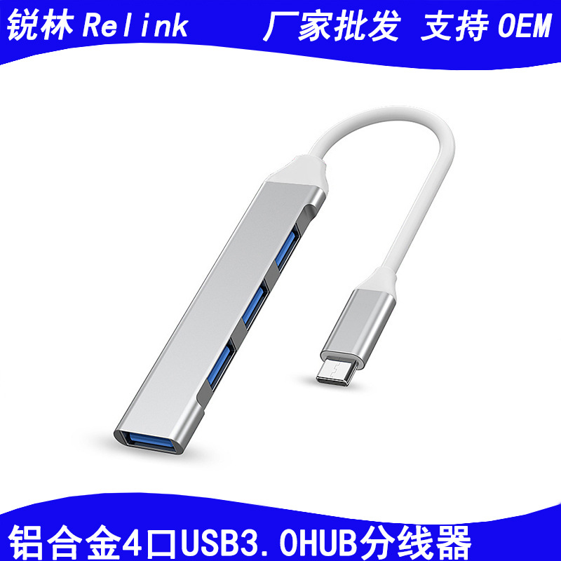 铝合金4口超薄usb 3.0hub集线器 type c USB3.1一分四USB C分线器-阿里巴巴