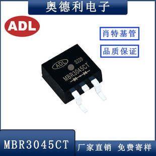 奥德利 肖特基二极管 MBR3045 30A 45V TO-263 贴片封装 厂家直销-阿里巴巴