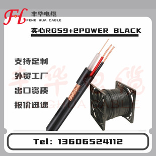 RG59+2C视频电源一体线CCTV同轴电缆组合监控线规格包装出口定制-阿里巴巴