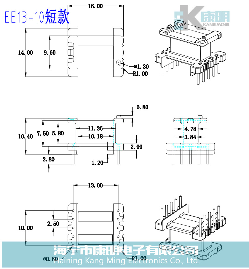 EE13-10（短款）立式5+5电木骨架变压器骨架-阿里巴巴