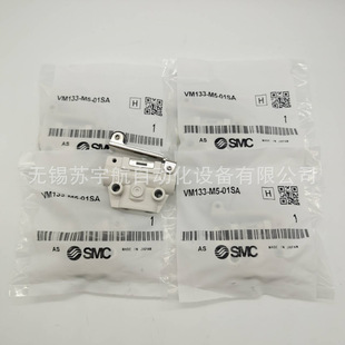 SMC机控阀VM132-M5-08ZA VM131-M5-33A VM132-M5-33ZA 全新正品-阿里巴巴