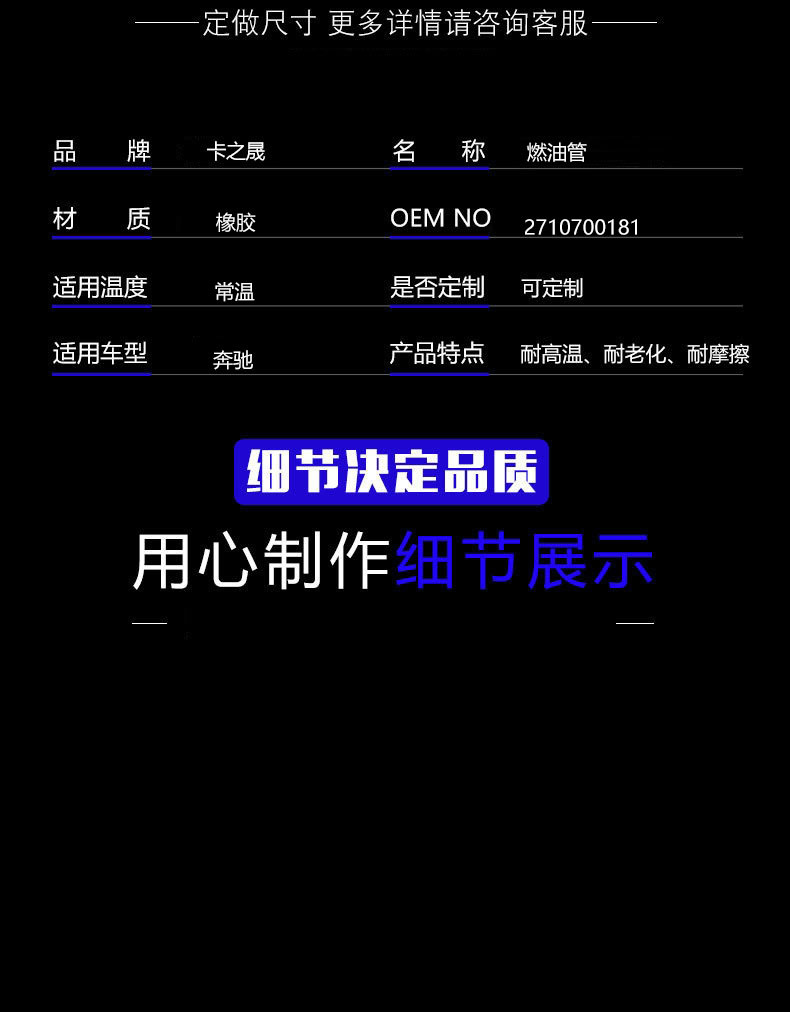 2710700181 适用于奔驰M271发动机燃油管高压油泵油管-阿里巴巴