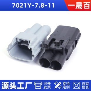 6188-0096 7021Y-7.8-11 PP1509208国产汽车连接器工厂现货-阿里巴巴