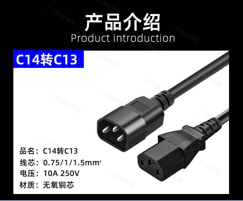 C13转C14服务器电源线PDU机房C13-C14延长IEC连接线075/1/1.5平方-阿里巴巴