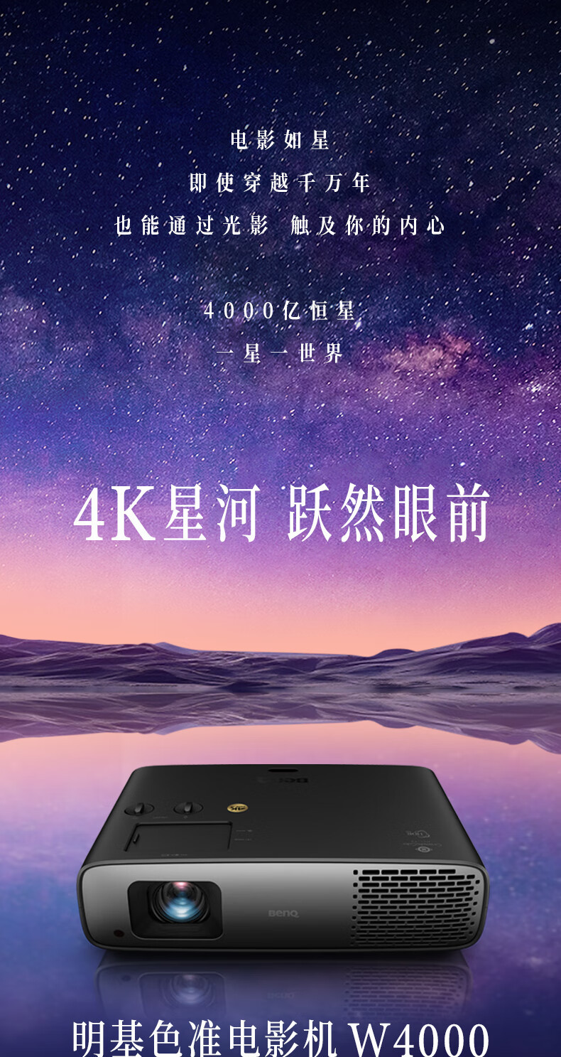 明基（BenQ）W4000投影仪家用 4K 色准家庭影院（3000流明 HDR10+-阿里巴巴