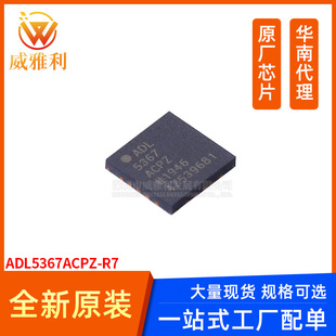 威雅利 ADL5367ACPZ-R7 LFCSP-20 RF混频器 全新原装-阿里巴巴