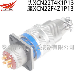 XC158B连接器航空插头XC158/22T4Z1P13 XCNB/22F4K1P13 Z1DP40-阿里巴巴