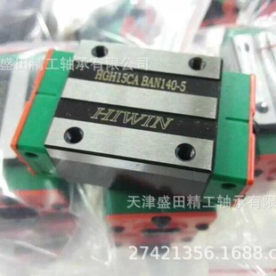 现货HIWIN 上银 直线导轨HGR35 导轨滑块HGW35CB HGW35HB-阿里巴巴