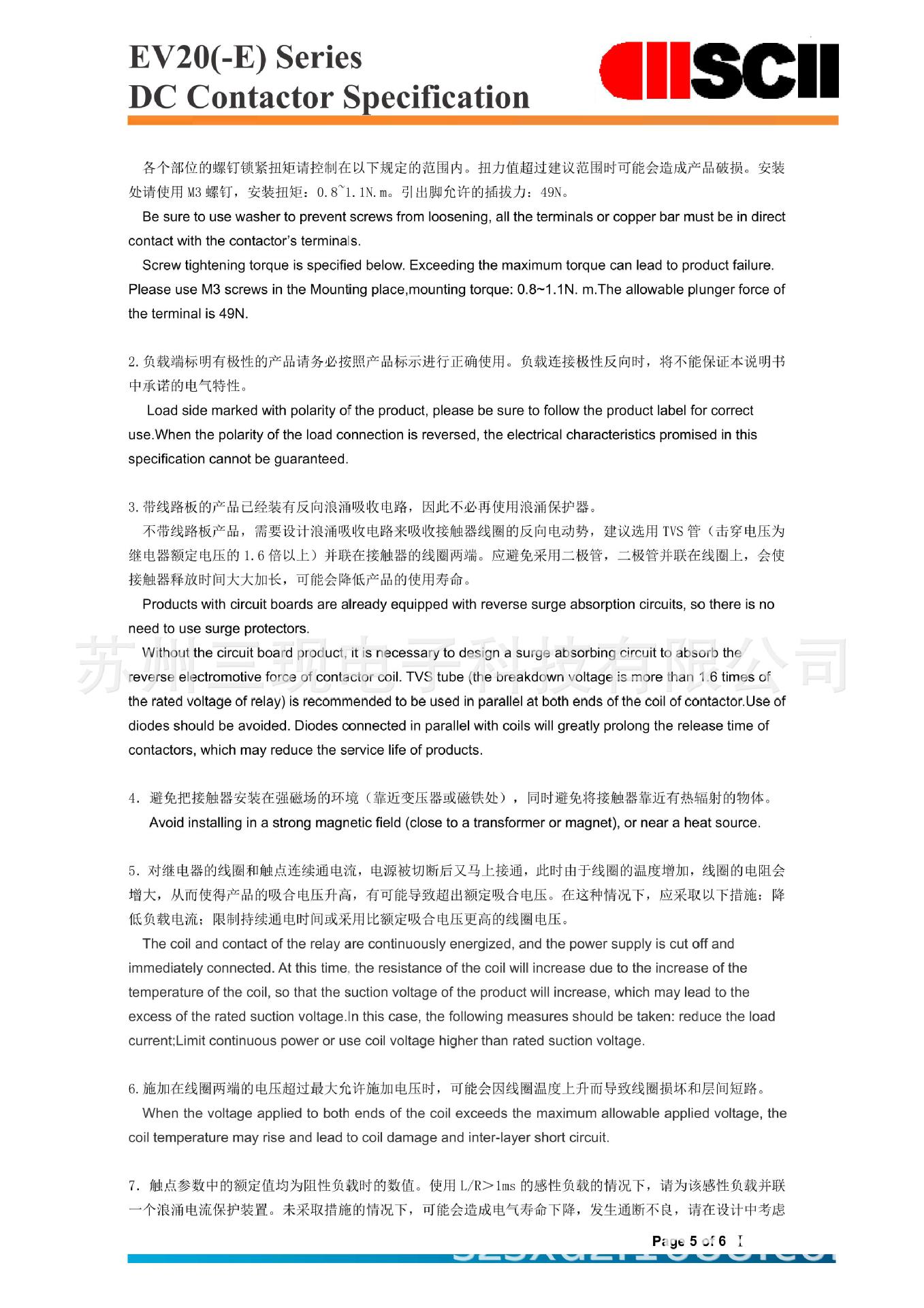 SCII直流接触器 继电器EV20-12AD EV20-12AD-E-阿里巴巴