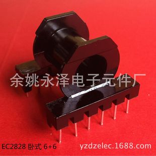 供应 变压器骨架 EC2828 2834 ER28 卧式 6+6 免费拿样-阿里巴巴