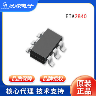 钰泰原装ETA2840 电源三合一IC 车充ic电源同步整流芯片 方案支持-阿里巴巴
