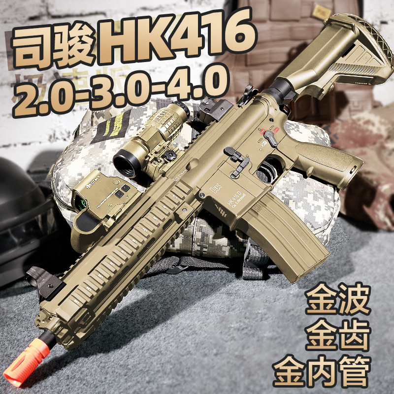司俊HK416D电动玩具枪MK18软弹枪司骏MP5金波真人CS吃鸡玩具模型-阿里巴巴