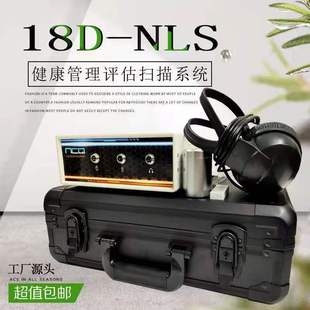 18D-NLS非曲线性细胞微核磁共振分析仪高精度健康预警管理系统-阿里巴巴