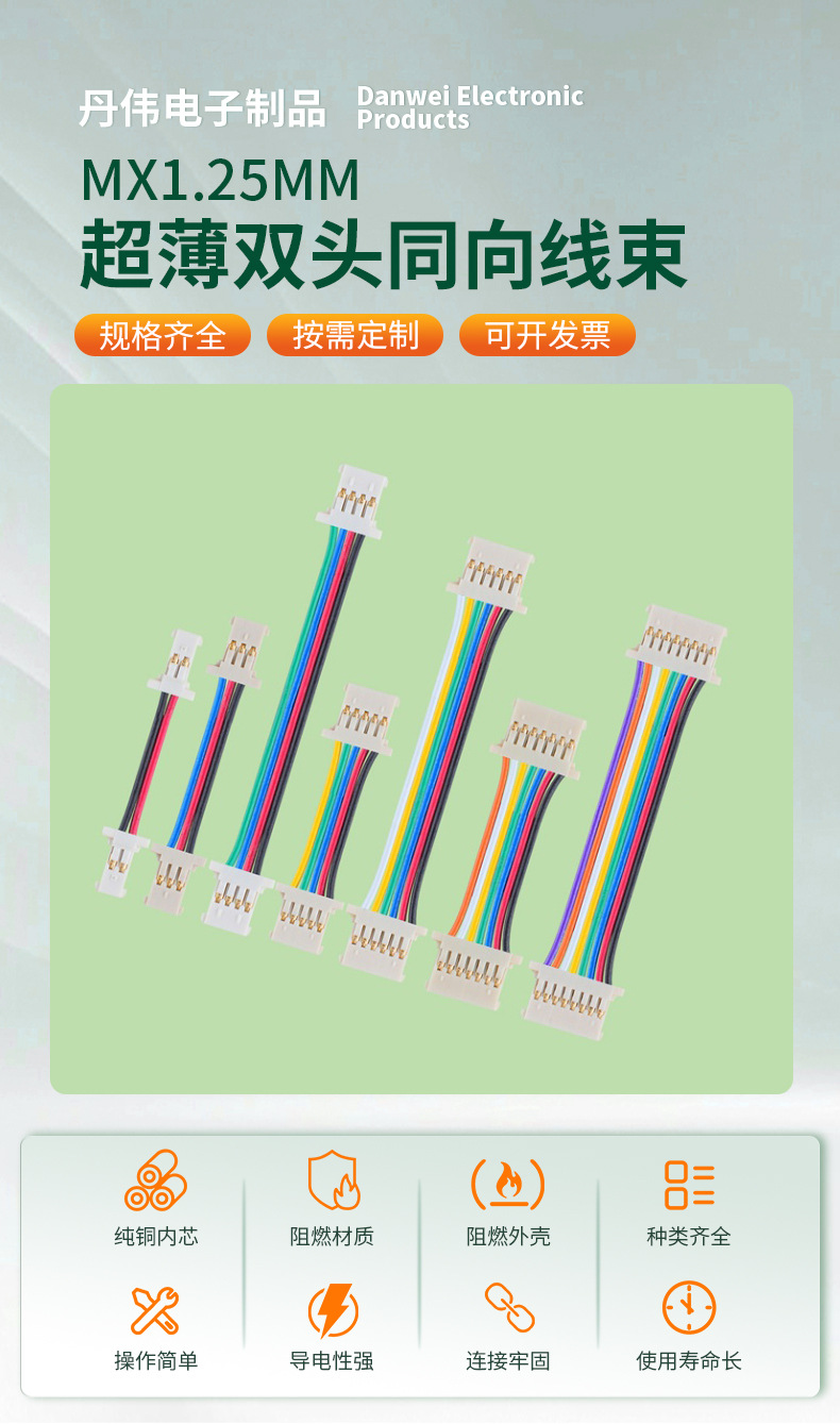MX1.25mm间距2P-8P超薄双头同向电子线镀锌红黑端子线端子连接线-阿里巴巴