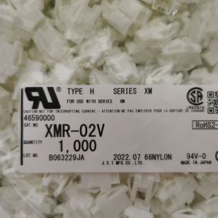 XMR-02V/JST 现货-阿里巴巴