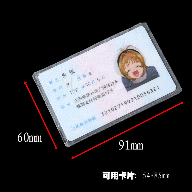 恶搞证件证件套pvc卡套搞笑身份证头像挡脸保护套防磁卡夹-阿里巴巴