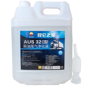 尿素 原昆仑之星 国五国六AUS 32柴油尾气净化液（咔咔酷优特）新-阿里巴巴