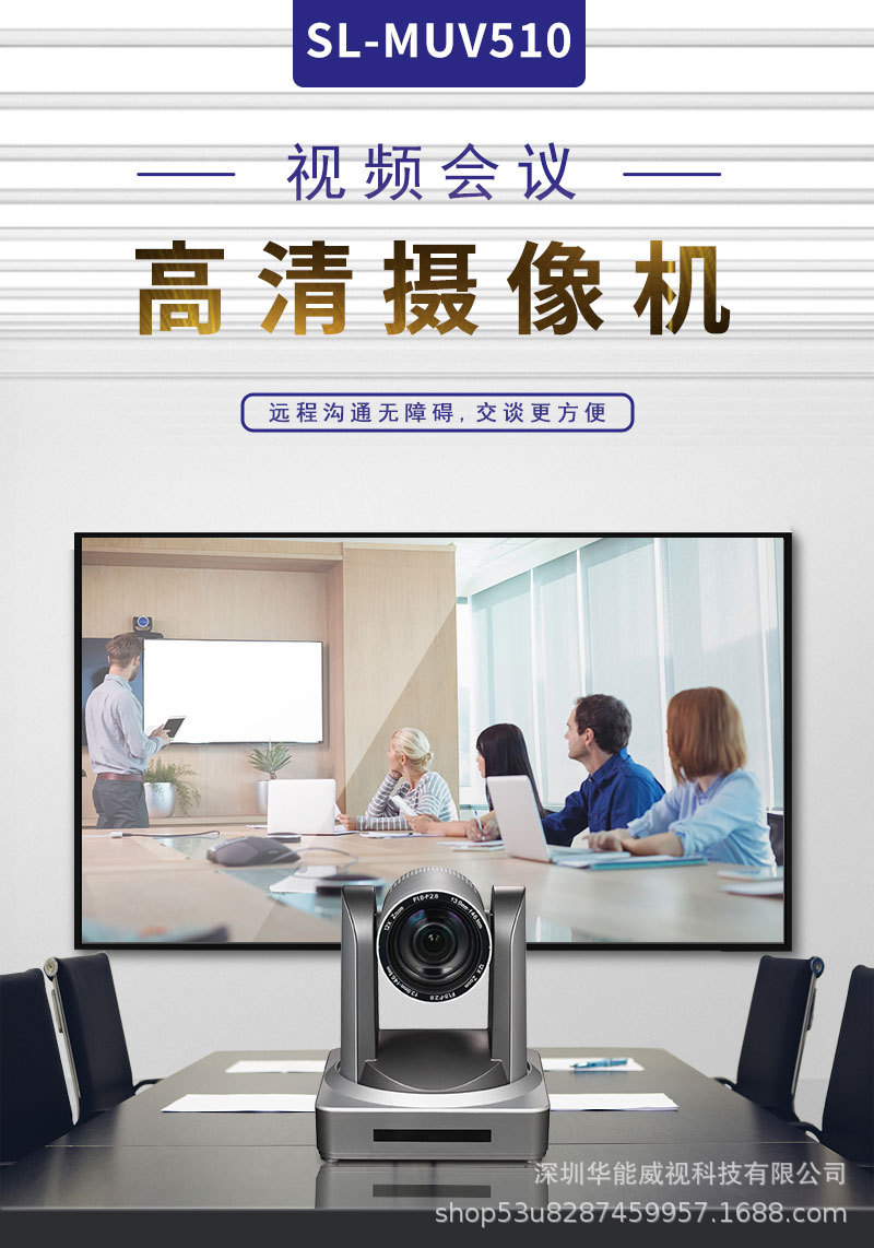 UV510高清视频会议摄像机HDMI/SDI/USB3.0 各种接口齐全 工厂批发-阿里巴巴