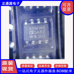 全新原装现货 ADM1485ARZ-REEL7 SOP-8 RS-422/RS-485 接口芯片IC-阿里巴巴