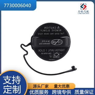 7730006040 汽车油箱盖适用于雷克萨斯 IS250 GX460 丰田 红杉-阿里巴巴