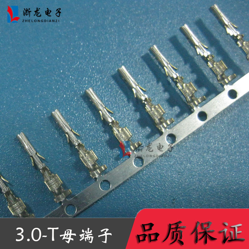 3.0-T母端子MX3.0空中对接端子43025 43045 小5557 10000只/卷-阿里巴巴