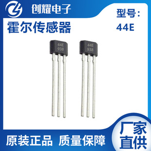 霍尔开关元件44E 938霍尔传感器电动车转速高温磁敏AH3144E/0H44E-阿里巴巴