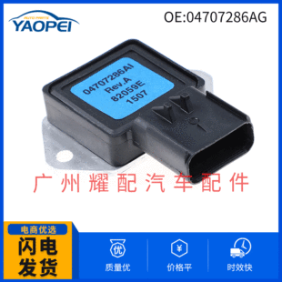 04707286AG 适用吉普汽车 鼓风机电阻 继电器散热器风扇-阿里巴巴