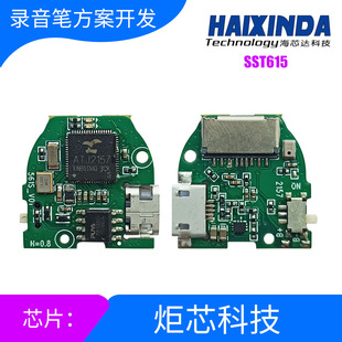 炬芯录音方案设计 ATJ2157 ATJ2155 ATJ2159 带OLED 0.96寸显示屏-阿里巴巴