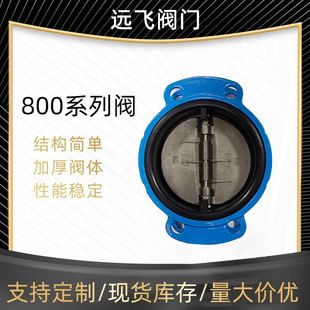 天津对夹蝶形止回阀H77X-10软密封手动不锈钢止回阀防回流单向阀-阿里巴巴