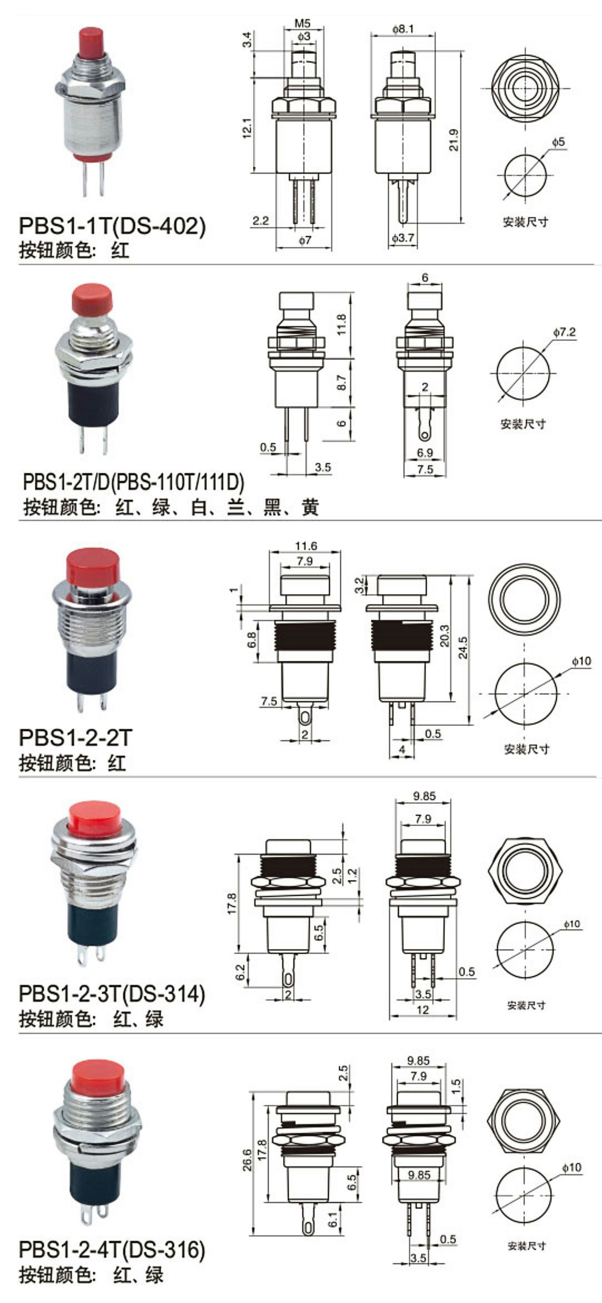 DS按钮开关 PBS塑料按键开关 自锁 无锁复位 按通 按断 常闭 带灯-阿里巴巴