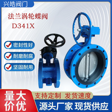 法兰涡轮蝶阀D341X-10/16 球板304板球墨铸铁软密封蝶阀-阿里巴巴