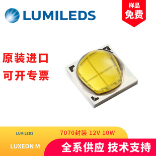 亮锐LUMILEDS LUXEON M LXR8 LXR7 10W工矿灯投光灯高棚灯LED-阿里巴巴