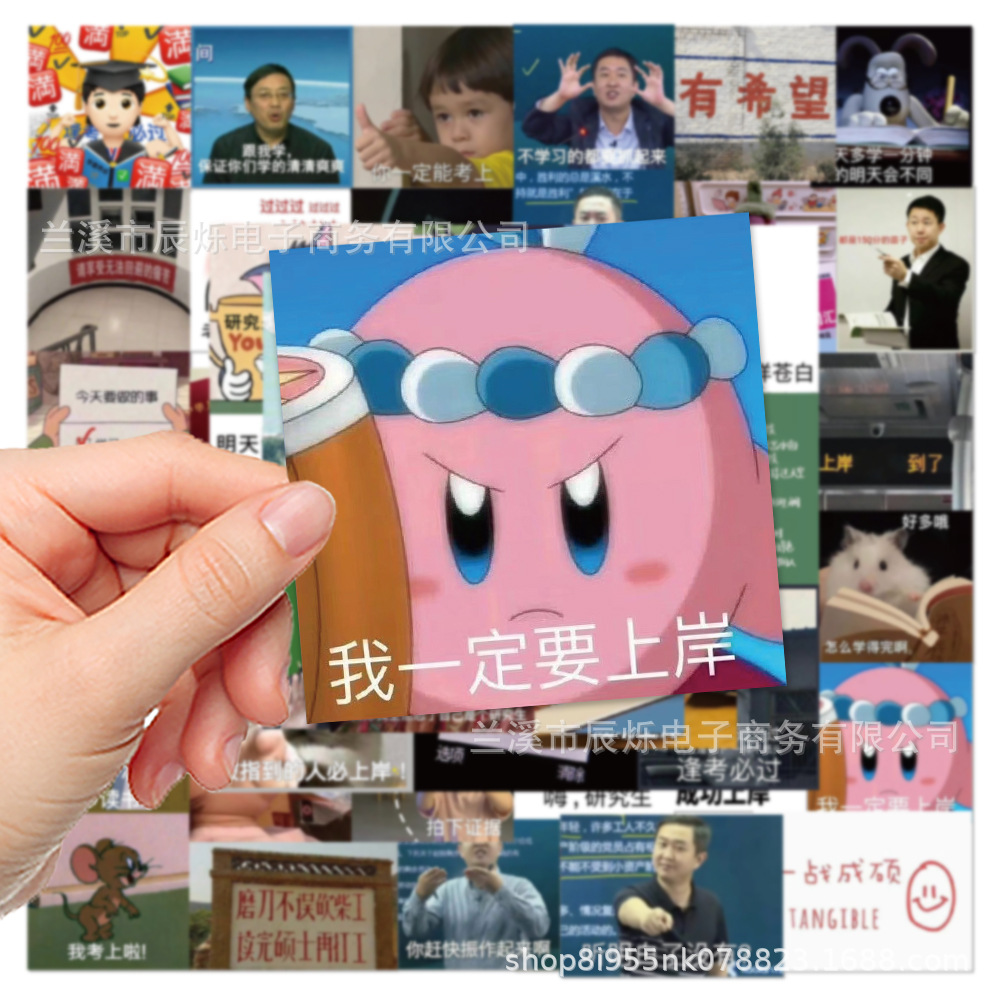 62张考研表情包搞笑贴纸学生桌面保温杯ipad电脑装饰防水DIY贴画-阿里巴巴