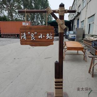 木制站立式驿站复古广告牌店铺门口装饰网红路牌吊绳标识牌麦太保-阿里巴巴